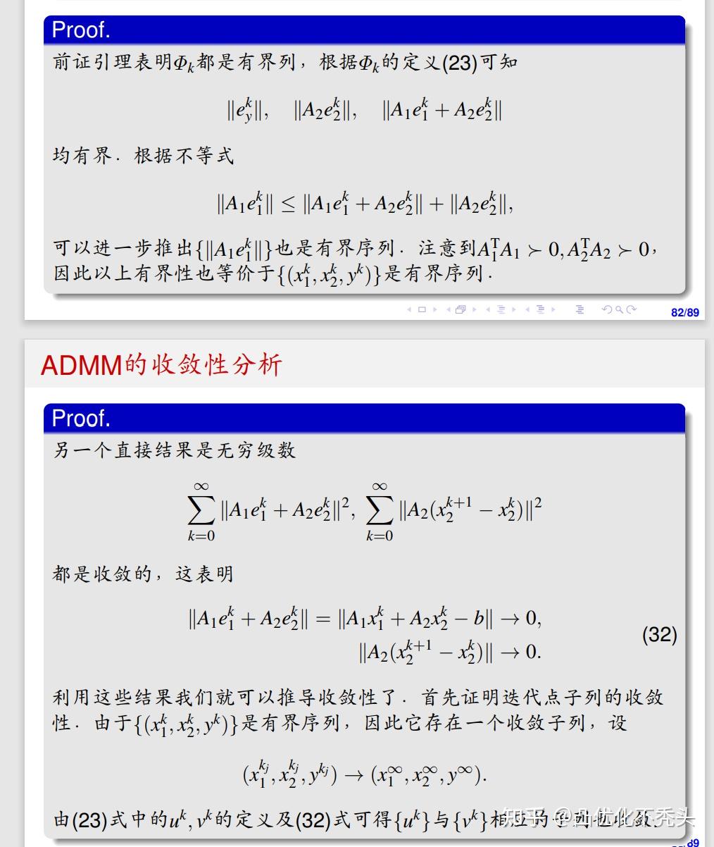 【ADMM】2-block ADMM算法收敛性分析 - 知乎