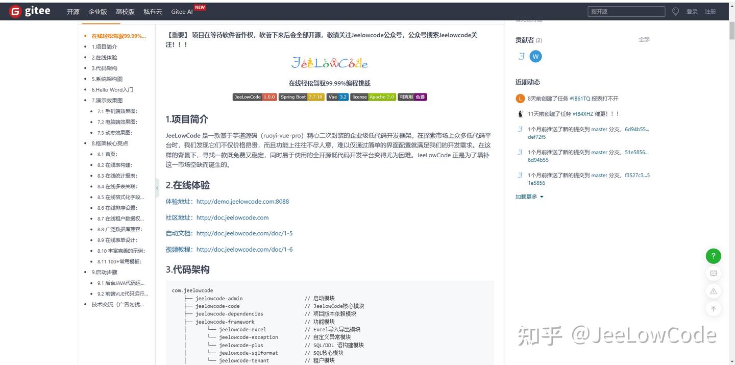 快速构建，JeeLowCode让你的应用开发速度飞起来#快速开发 - 知乎