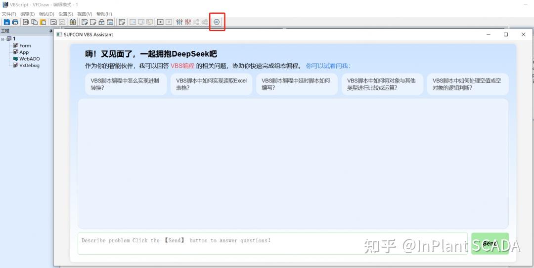 中控SCADA V7.0.0.0版本更新内容 - 知乎