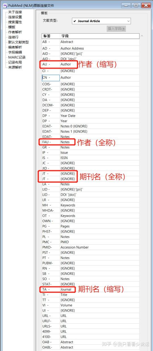 endnote在线更新bug汇总及解决方案 - 知乎