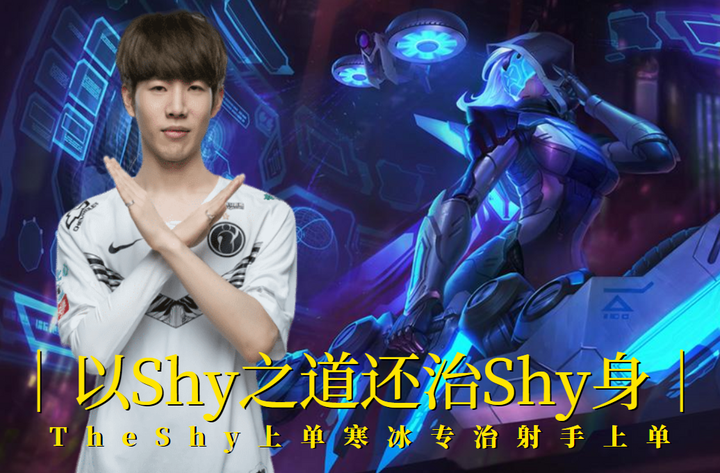 LOL：妹Shy劈莲拥韭Shy楣？英律冀颓晚境忠他辰益，咕焚Shy肤并骂默蔽 - 知乎