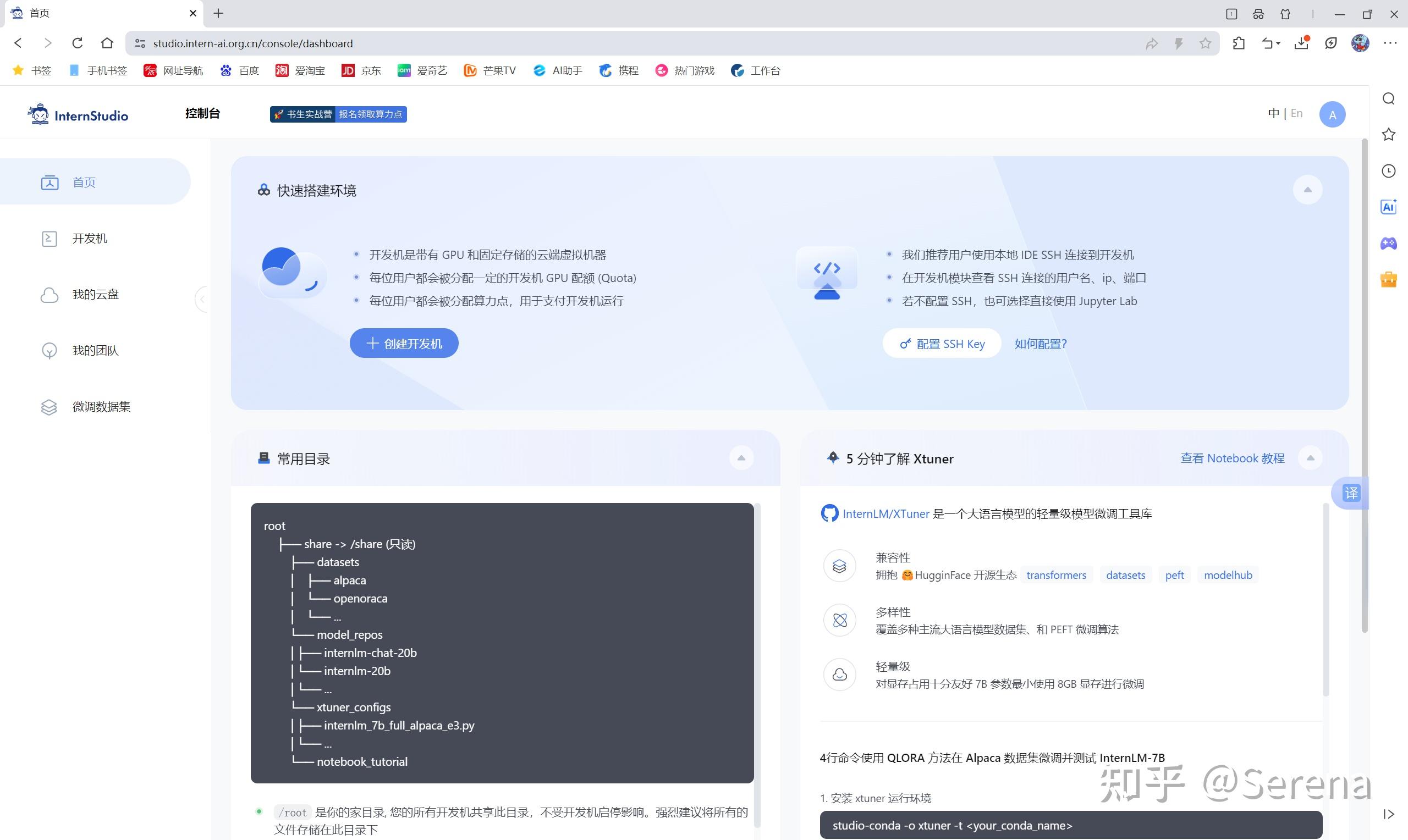 书生大模型第四期—L0G4000 玩转HF/魔搭/魔乐社区 - 知乎