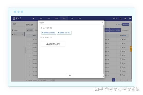 上海联适导航借助在线考试平台高效组织线上招聘笔试 知乎 