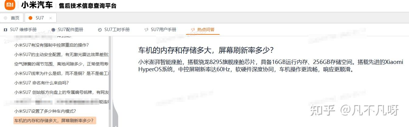 小米su7物理内存大小是12gb还是16gb？ - 知乎