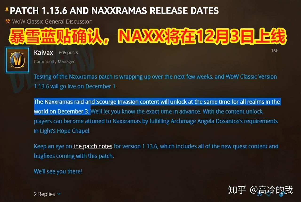 魔兽怀旧服：NAXX，应该囤积哪些物资小赚一笔？ - 知乎