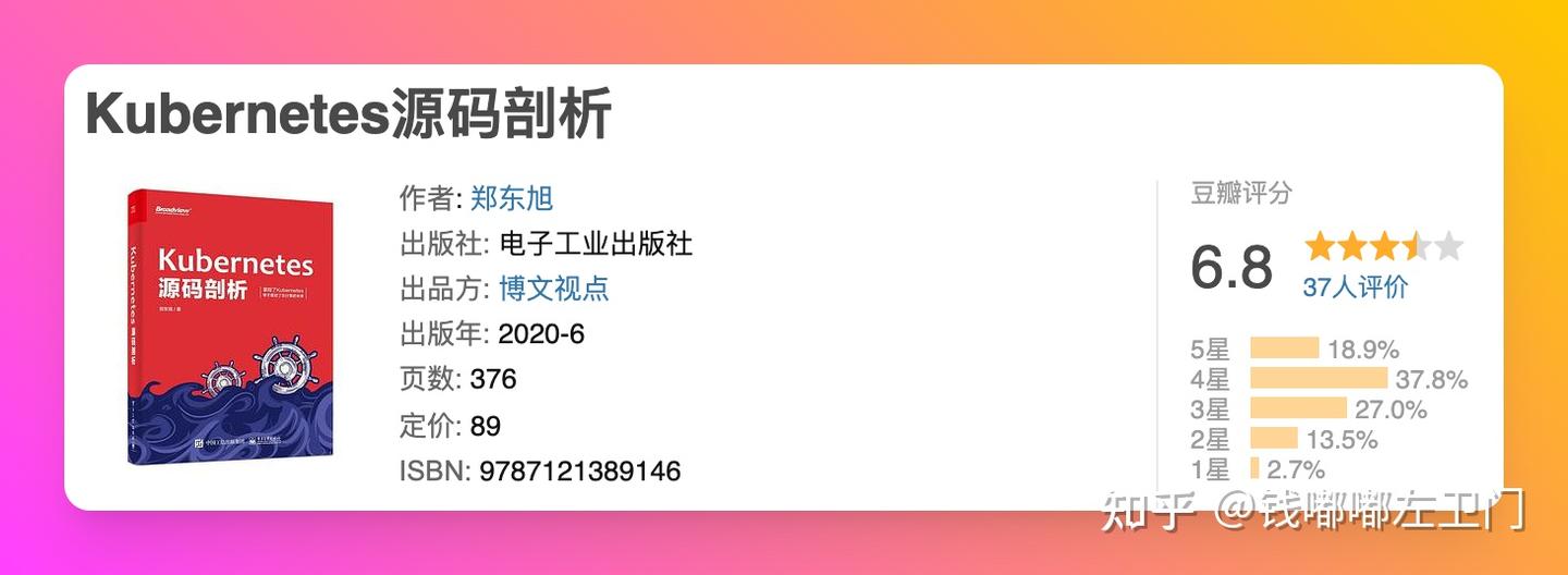 10本 Kubernetes 学习书籍推荐 - 知乎