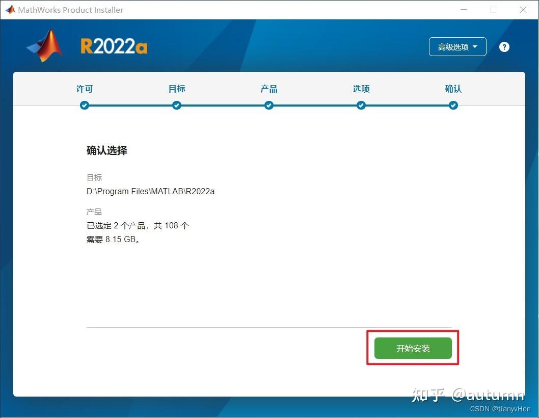 MATLAB R2022a 安装教程 - 知乎