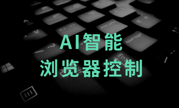 DeepSeek-R1 编码体验与 Browser-Use 智能浏览器控制 | 2025 年第 12 周草梅周报 - 知乎