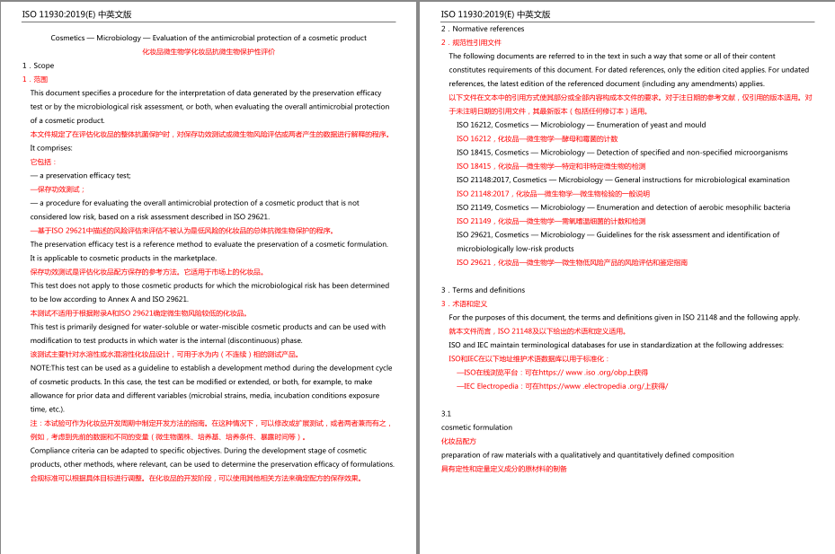 如何查找国外标准规范文献原版和中文翻译版？如UL、IEEE、DIN、IEC、KS、JIS、NF、ISO、BS、SAE、ASME、ASTM等 - 知乎