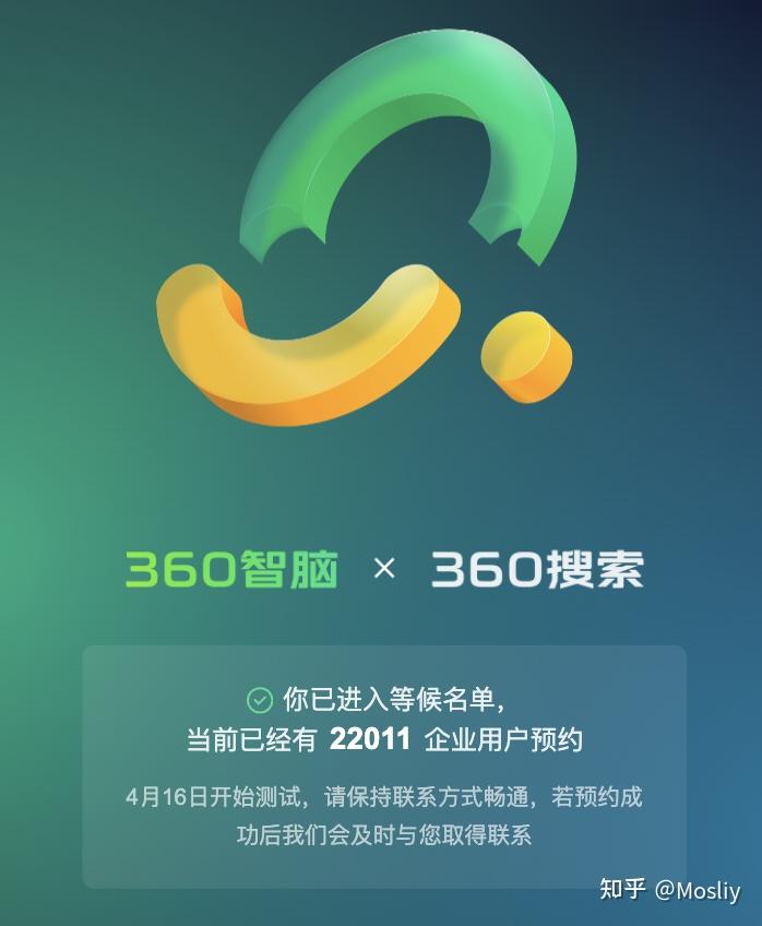 国产 ChatGPT 大盘点，你最看好谁 - 知乎