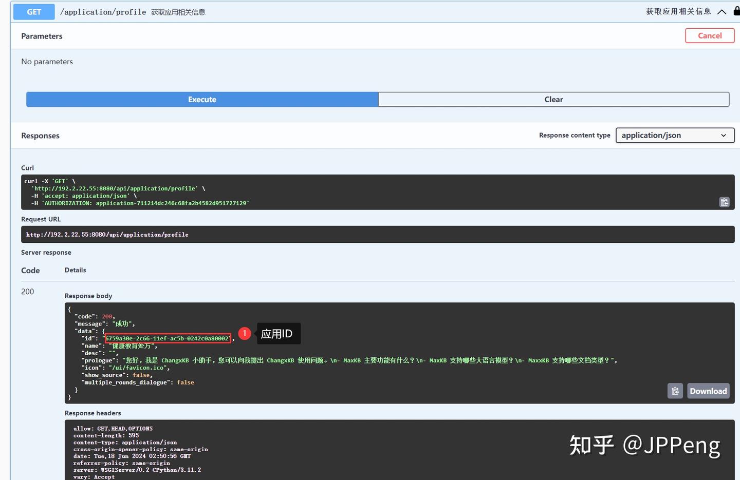 MaxKB:基于应用的API Key进行对话调用 - 知乎