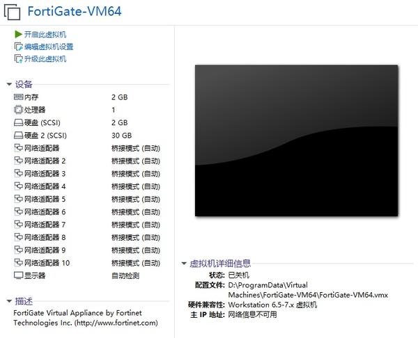 捡了一台FortiGate-VM64，怎么用起来呢？ - 知乎