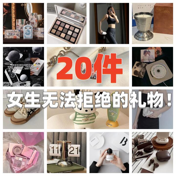2023年送女生生日礼物清单推荐！100-2000元小众又高级的生日礼物怎么送？挑选30件女生礼物！让女朋友满意的生日礼物！女朋友/生日/情人 ...