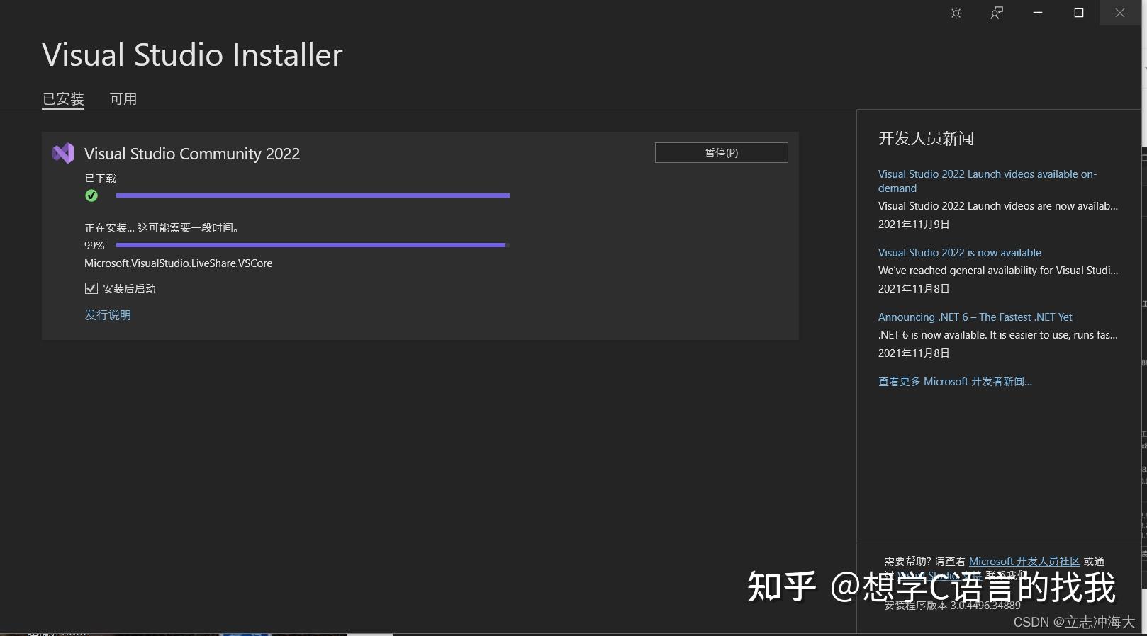 Visual Studio 2022 IDE 下载安装与环境配置，C语言/C++集成环境配置，VS2022。详细环境配置教程，最适合写c语言的 ...