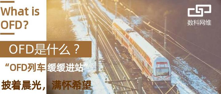 科普 | ofd文件是什么 - 知乎