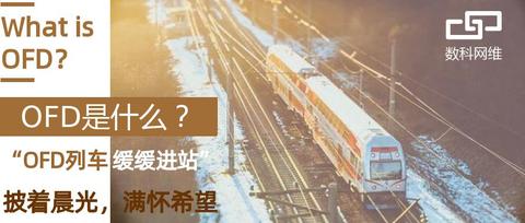 科普 | ofd文件是什么 - 知乎