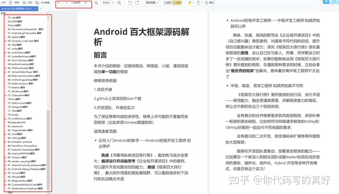 Android 开发学习笔记:android八大模块进阶分析