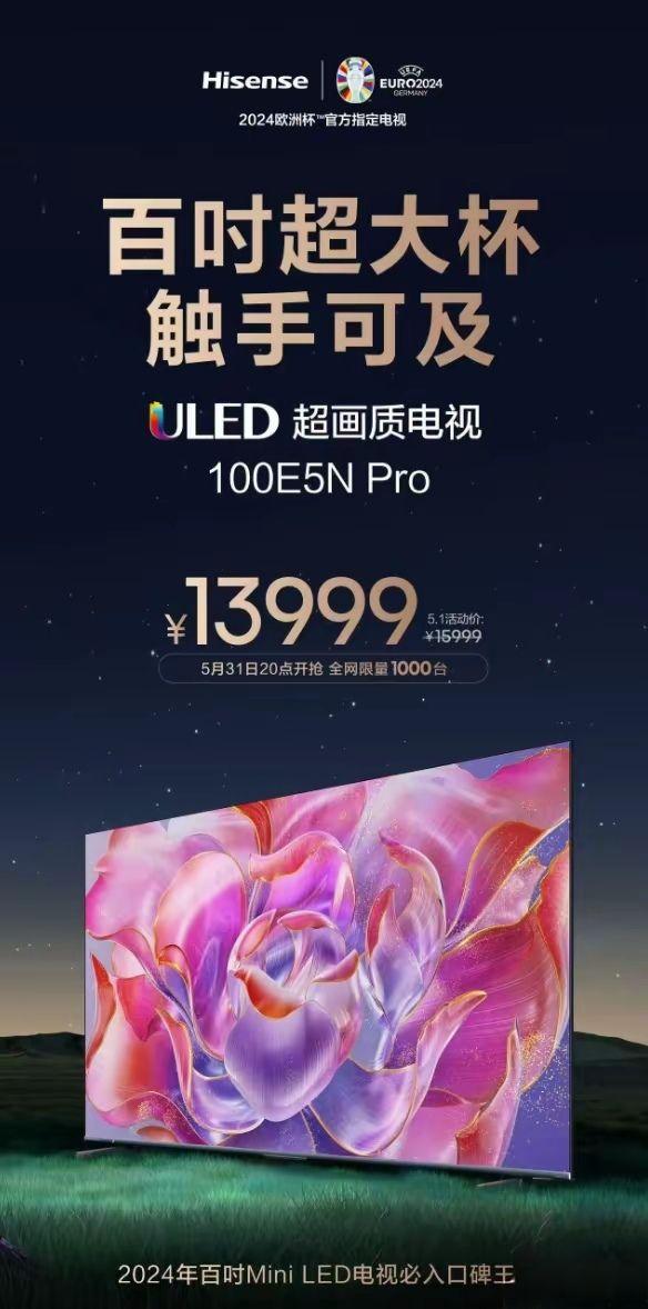 海信海信E5N Pro Mini LED电视：首选口碑王， 科技与性价比的完美结合，巅峰性价比之选！ - 知乎