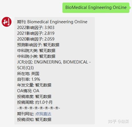 收纯生信，最快1个月就接收，收稿范围广的3+SCI期刊 - 知乎