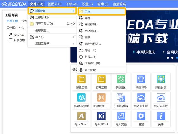 Kicad6.0中使用立创EDA导出的封装和3D模型 - 知乎