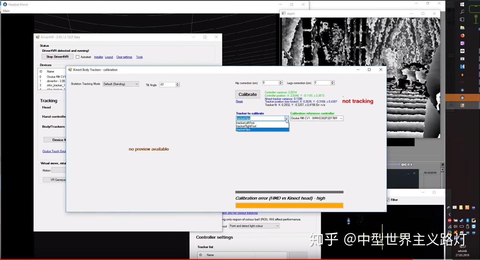 挑战最便宜全身追踪！Driver4VR+Kinect实战 - 知乎