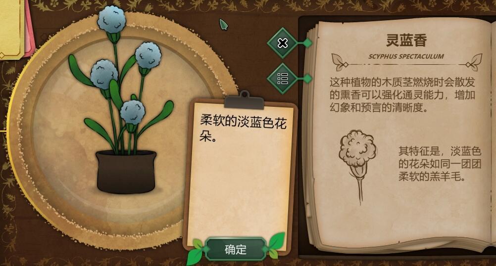 《奇异园艺（Strange Horticulture）》 全植物、药剂图鉴 - 知乎