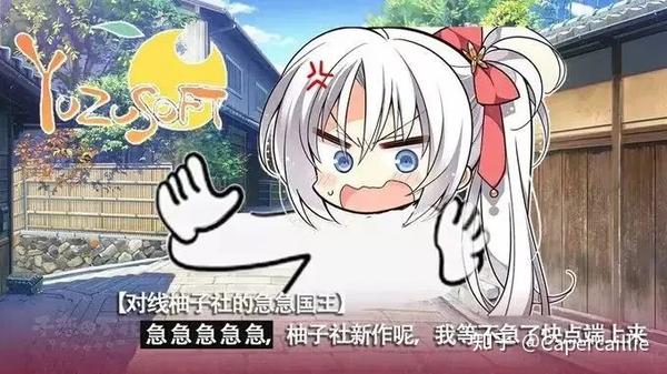 柚子新作偷跑，作画烂了？听我说你先别急——Galgame杂谈第二期 - 知乎