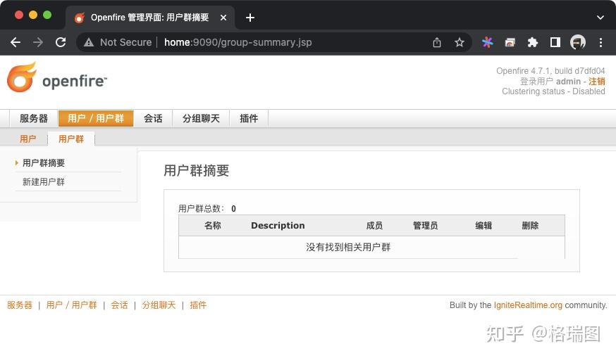 Openfire-0003-创建用户和聊天 - 知乎