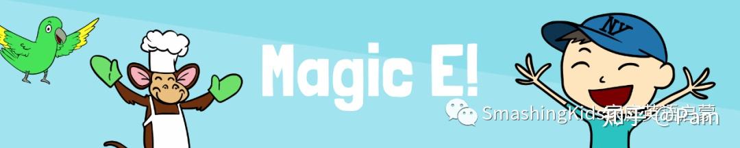 七种方法学透不发音的魔法E规则 - 知乎