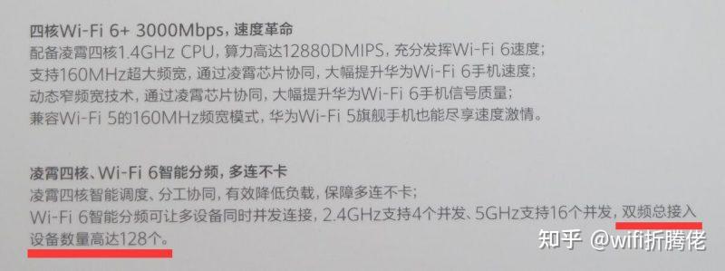 华为路由器AX3 Pro新款（WS7206）上市，用高通CPU - 知乎