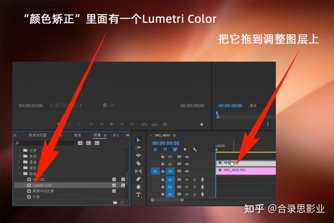 Pr软件调色LUT预设导入及调色详解 - 知乎