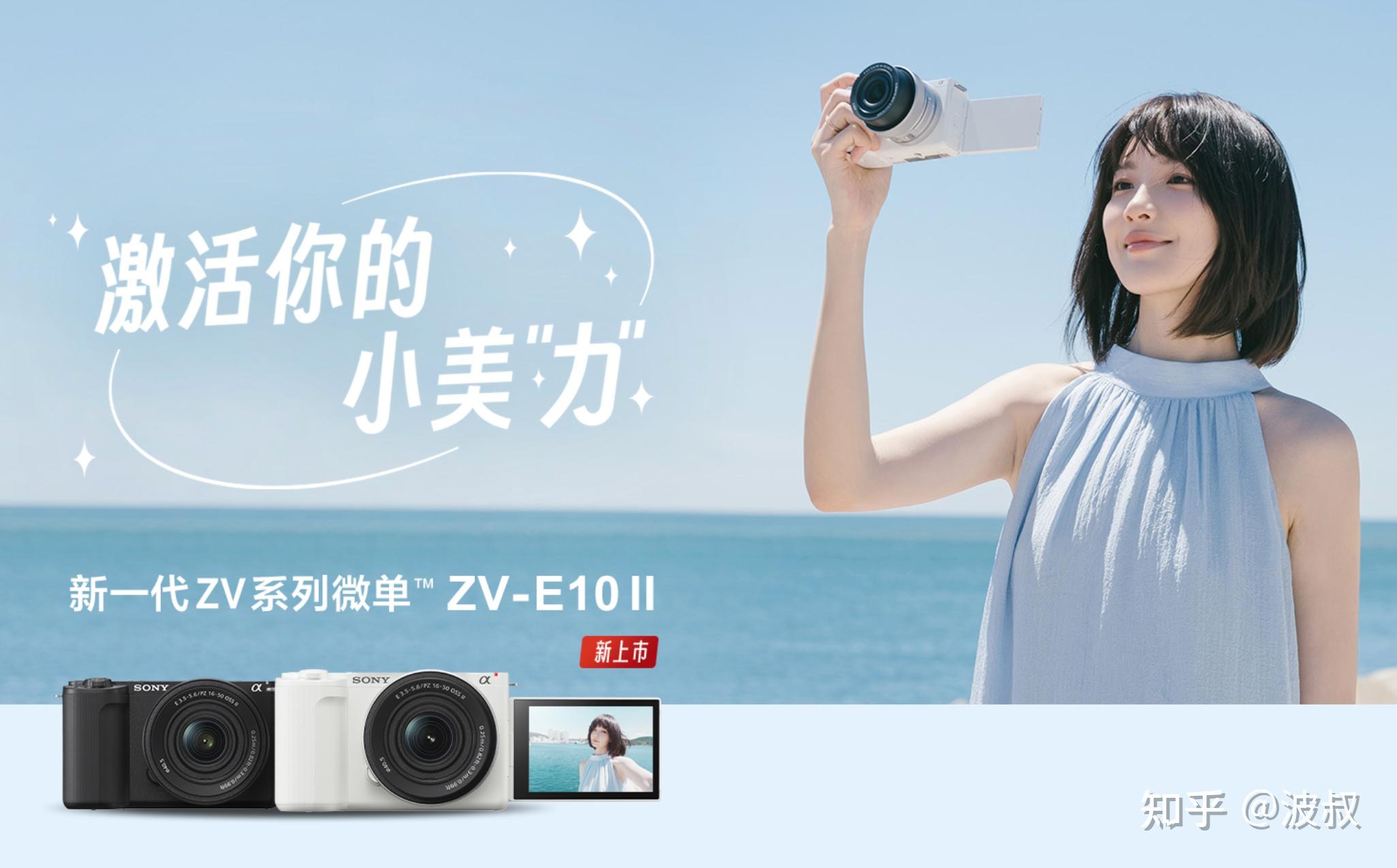 zve10M2到底值得买吗？ - 知乎