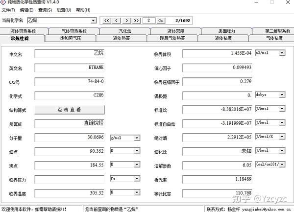 RASPA分子模拟软件浅解(七)：自定义吸附质文件 - 知乎