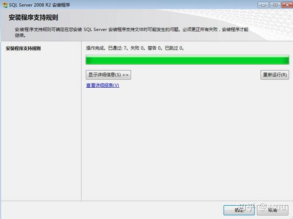 Microsoft SQL Server 2008 R2 