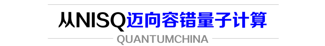 一文读懂NISQ时代的量子竞赛 - 知乎
