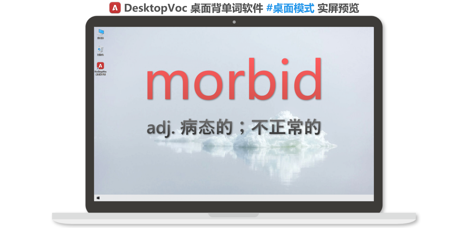 Morbid什么意思？ - 知乎