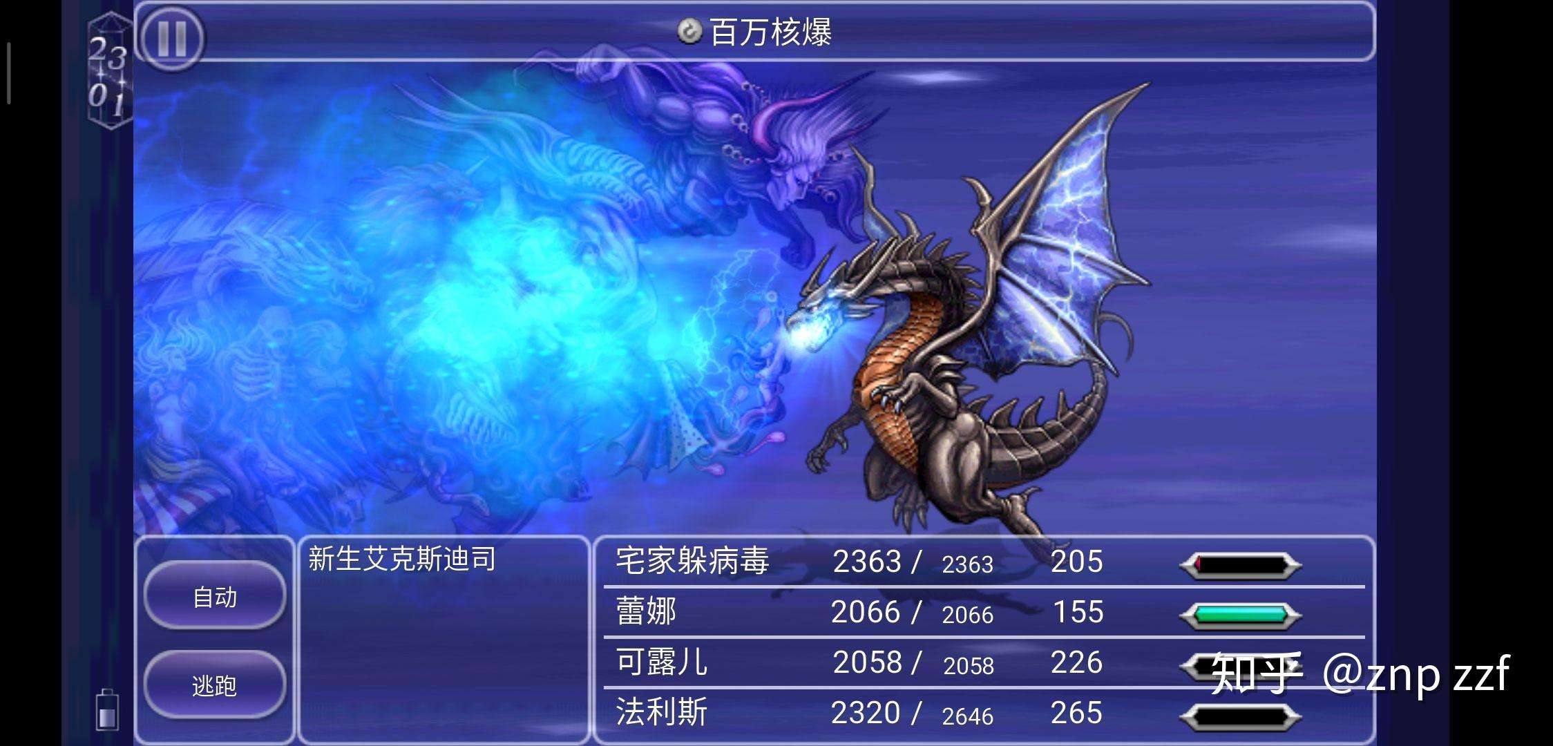 最终幻想v(ff5)通版心得 - 知乎