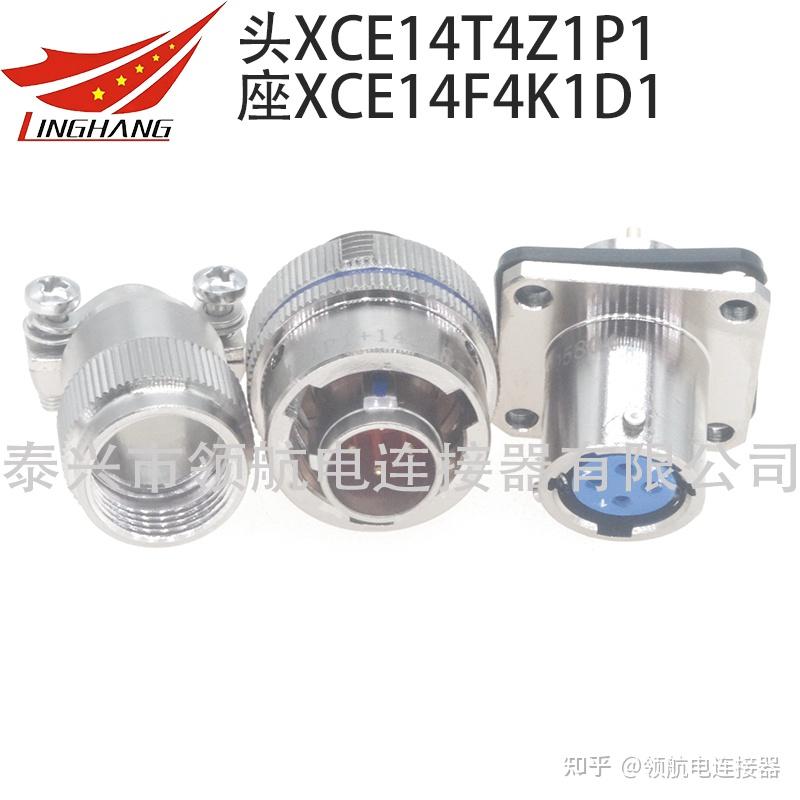 国军标电连接器 航空插头接插件-兼容中航 - 知乎