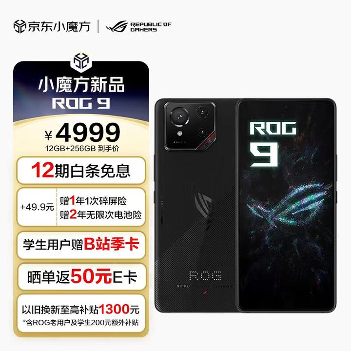 rog9手机（ROG9）怎么样？体验9天优缺点测评