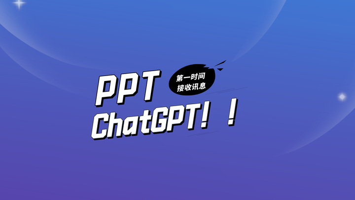 你还不会使用ChatGPT做PPT吗？ - 知乎