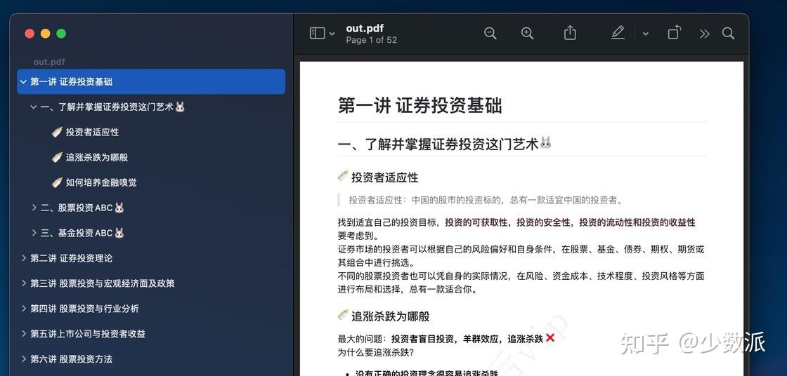 利用这个开源工具你也可以为 PDF 添加目录 - 知乎