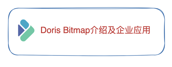 Doris Bitmap介绍及企业应用 - 知乎