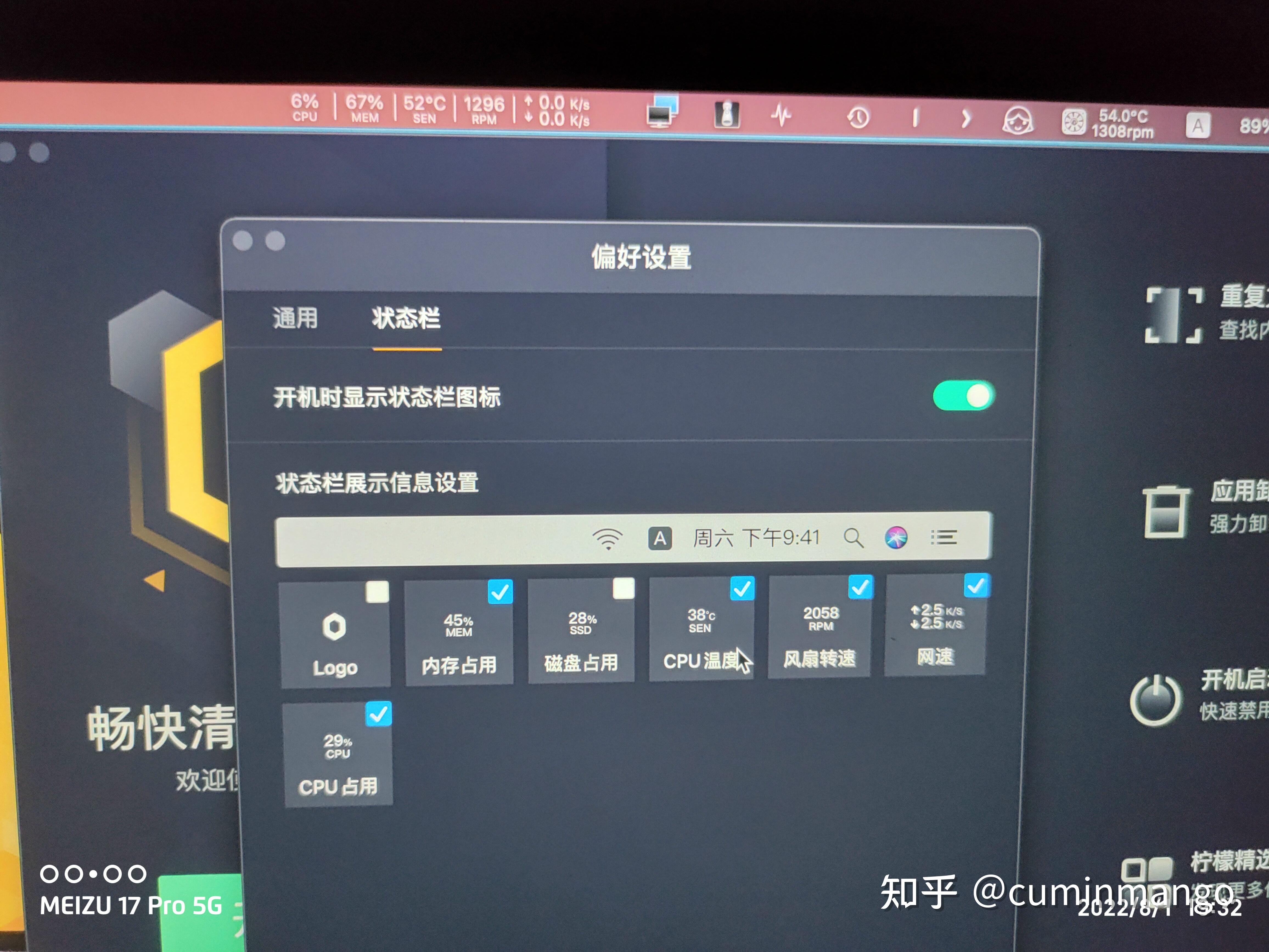 Tencent Lemon Cleaner完整版初体验 - 知乎