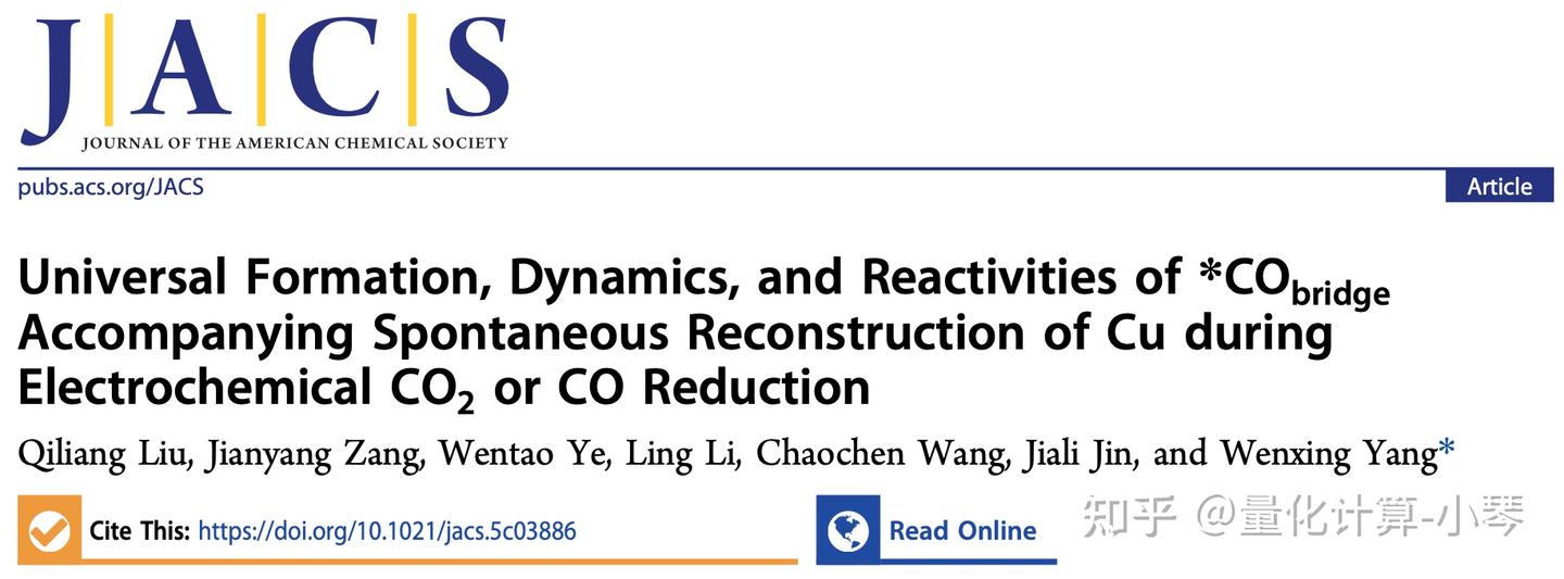 仅隔两天，继Nat. Catal再发JACS：电化学CO2或CO还原过程中Cu自发重构 - 知乎