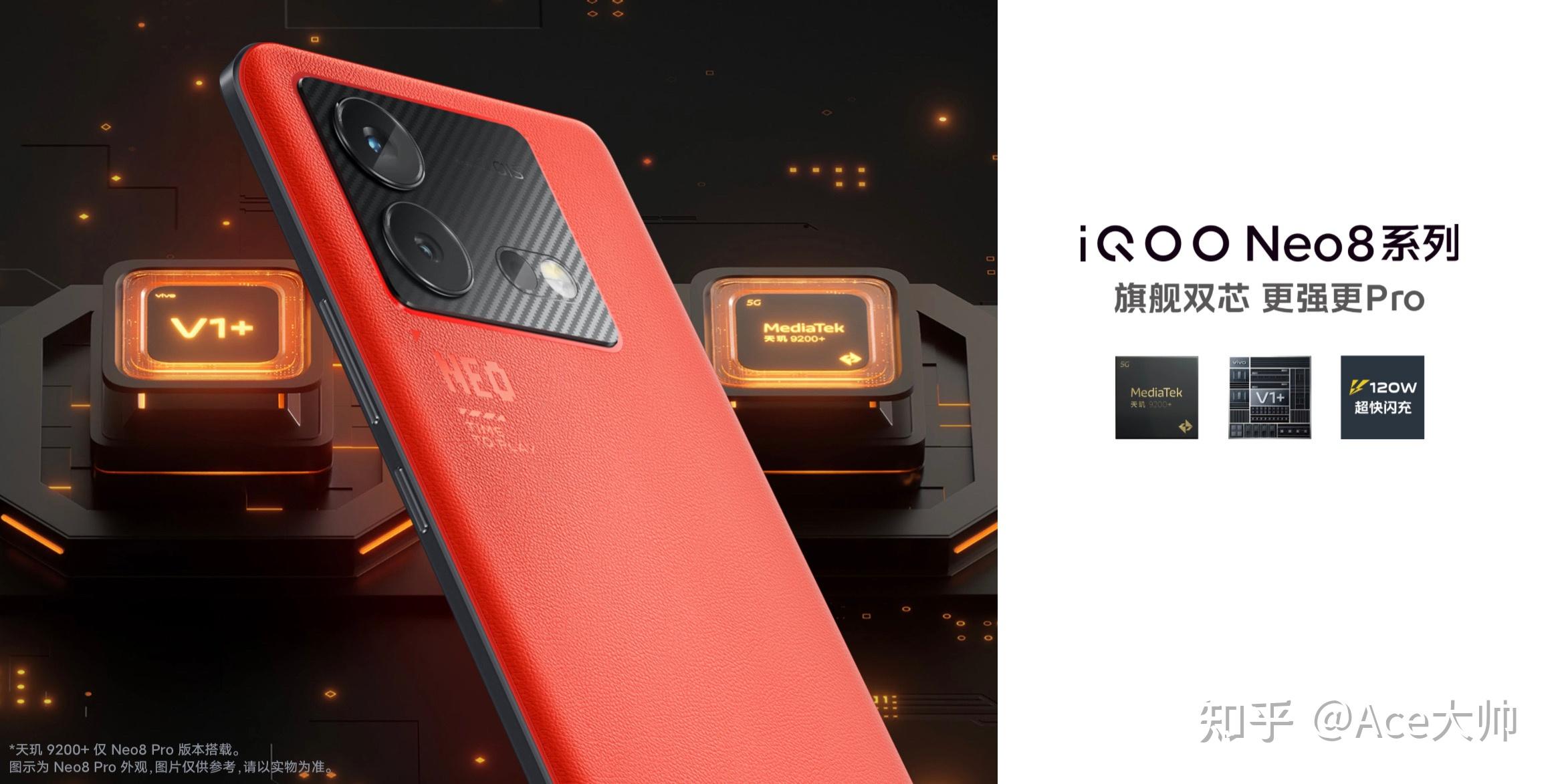 2299元起售！iQOO Neo8系列值得入手吗？ - 知乎
