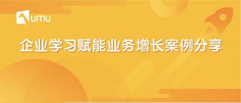 UMU学习平台 - 知乎