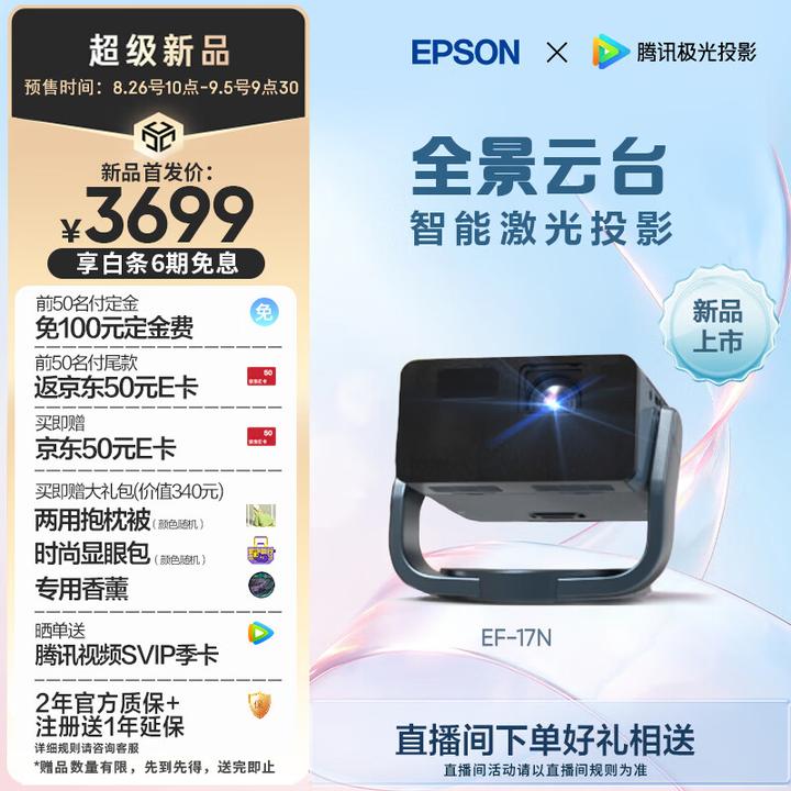 如何看待爱普生EF-16R/EF-17N，新品升级了什么，值得买吗？ - 知乎