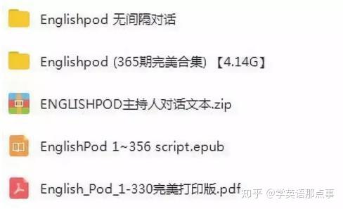 englishpod和ESLpod的区别是什么？ - 知乎