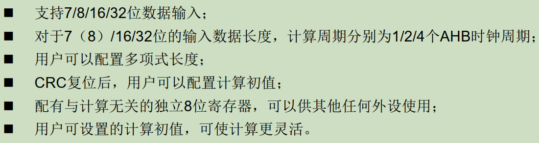 【gd32f310开发板试用】利用crc模块加速校验码的计算 知乎 