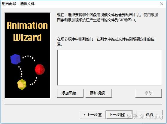 Ulead GIF Animator 5 动画制作教程 - 知乎